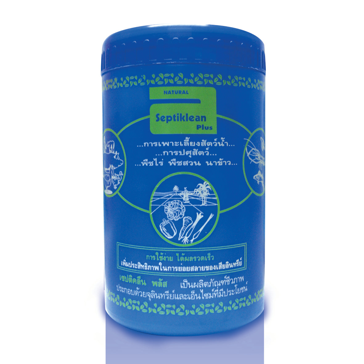 SEPTIKLEAN PLUS (1kg.) – Sahathanee Shop